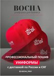 Bocha (Kuznetskiy prospekt No:92А), tekstil fabrikaları  Kemerovo'dan