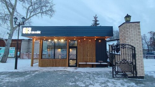 Kafe 613. Food and coffee, Kıştım, foto