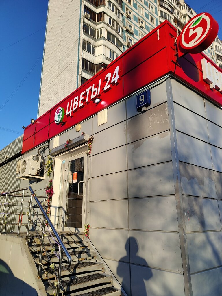 Çiçekçiler Cveti24, Moskova, foto