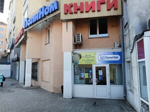 Стиляндия (ulitsa Tereshkovoy No:7А), kuaförler  Ulan‑Ude'den