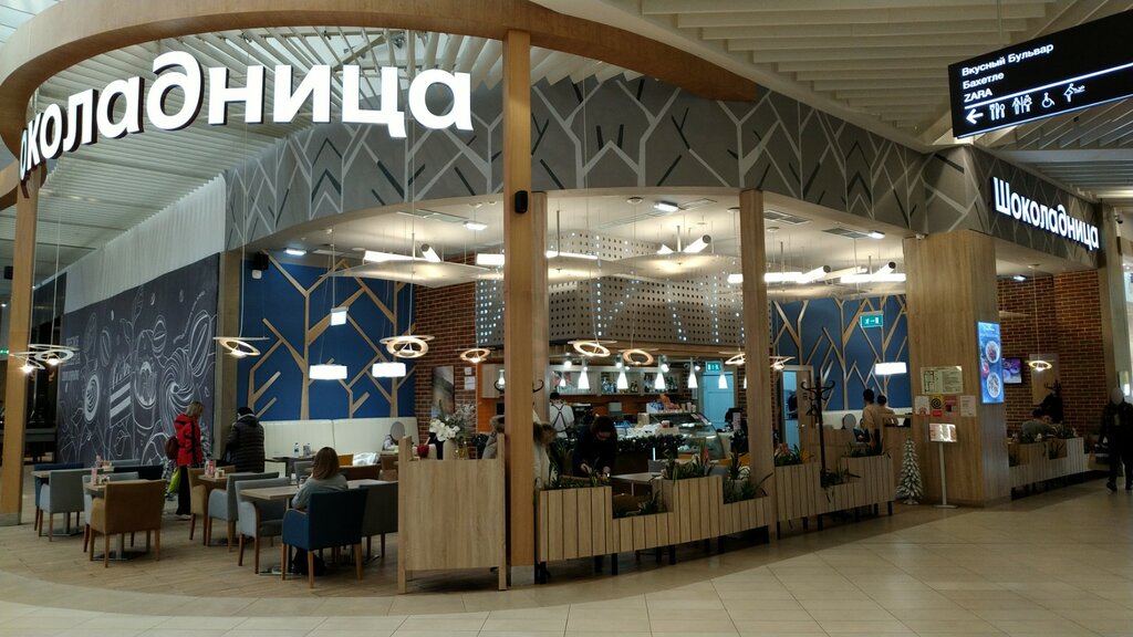 Kahve dükkanları Шоколадница, Kazan, foto
