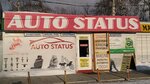 Auto Status (10 Let Oktyabrya Street No:209В/1, Omsk), oto aksesuarları  Omsk'tan