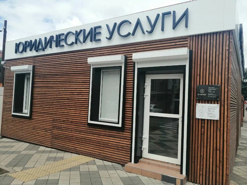 Hukuk büroları Alpha Expert, Krasnodar, foto