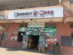 Grocery and More (Lusaka, Kamwala, Kaja Road, 17773), market  Lusaka'dan