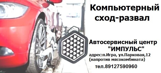 Otomobil servisi Impulse, Udmurtiya, foto