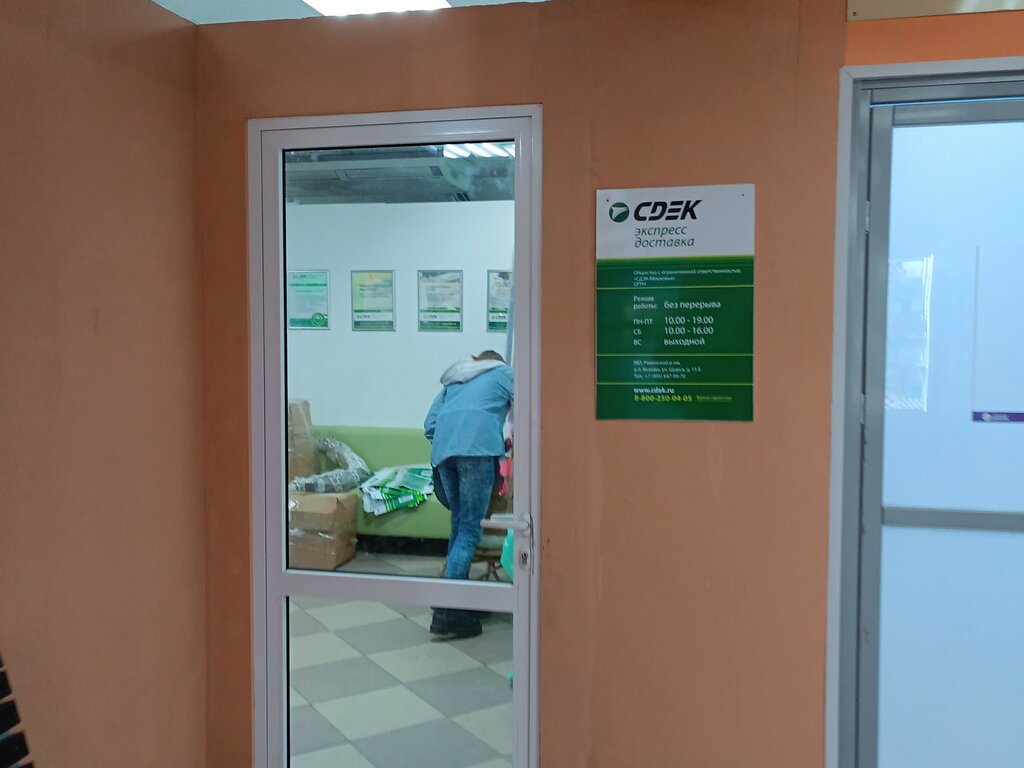 Kurye hizmetleri CDEK, Moskova ve Moskovskaya oblastı, foto