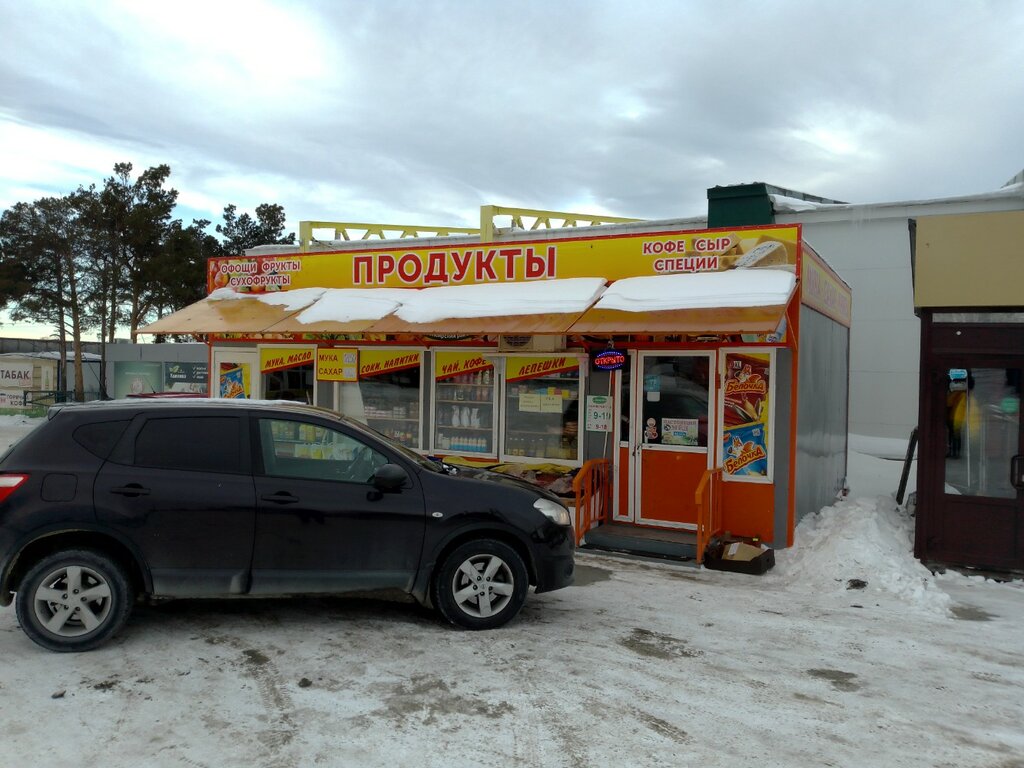 Market Мой магазин, Yekaterinburg, foto