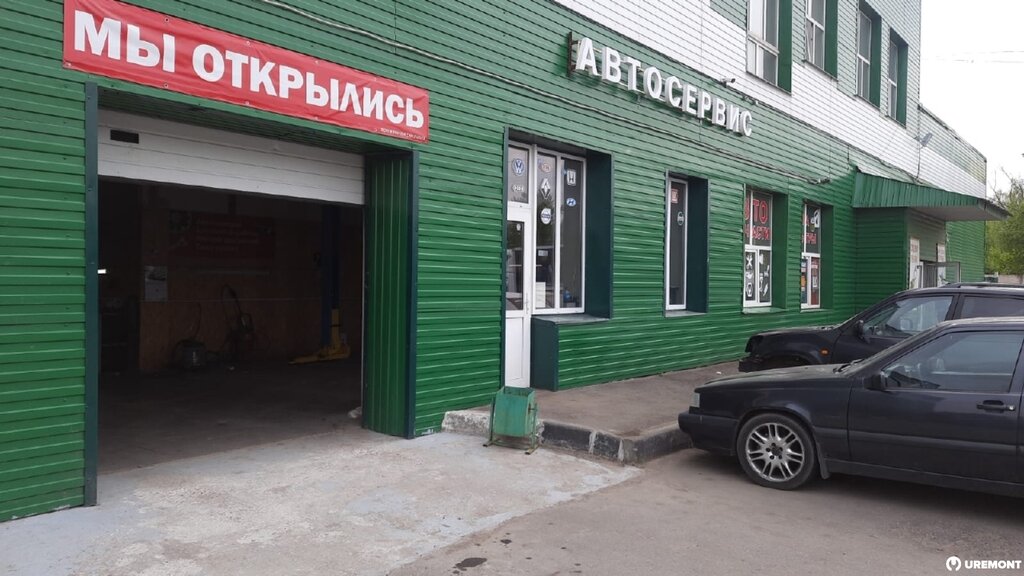 Otomobil servisi Uremont Ногинск, Noginsk, foto