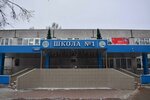 Mbou School № 1 (Lenina Avenue No:20), ortaokul  Balaşiha'dan