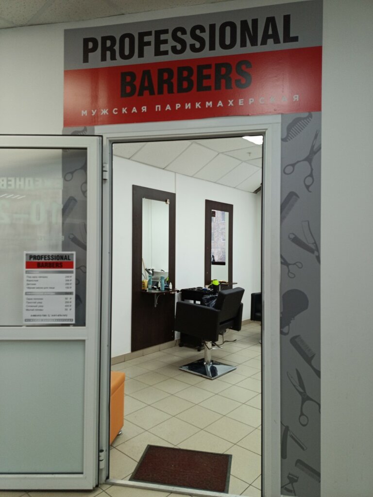 Kuaförler Professional barbers, Arhangelsk, foto