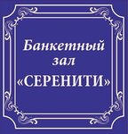 Serenity (Kosmonavta Belyaeva Street No:13), düğün, toplantı salonu  Cherepovets'ten