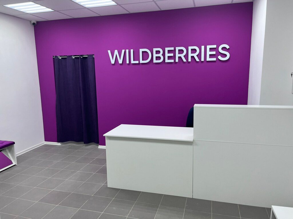 Teslimat noktası Wildberries, Tulskaya oblastı, foto