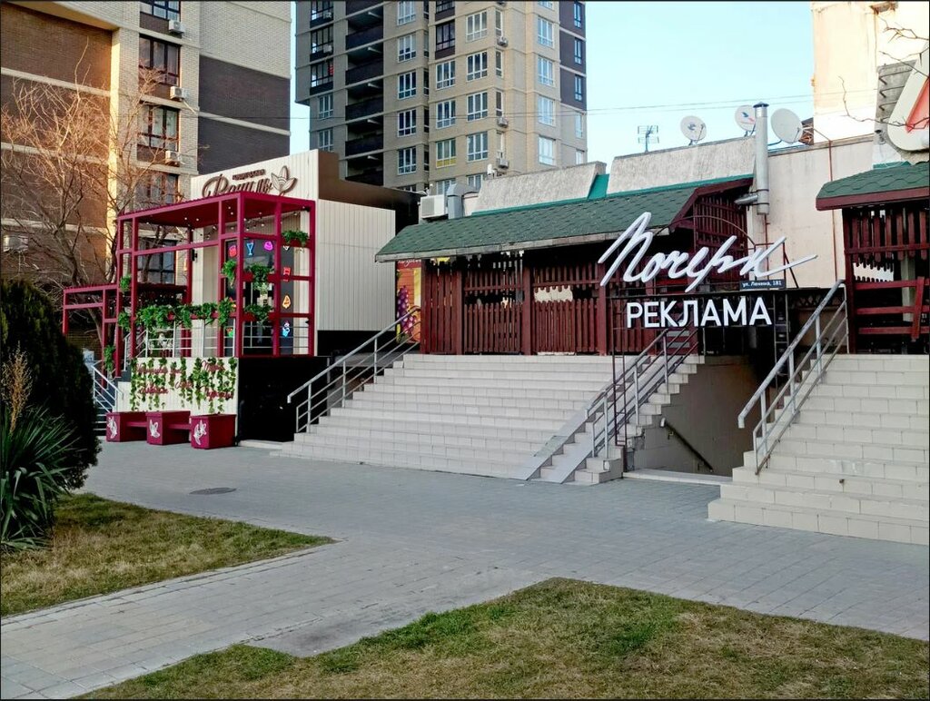 Alkollü içecekler Винный погребок, Anapa, foto