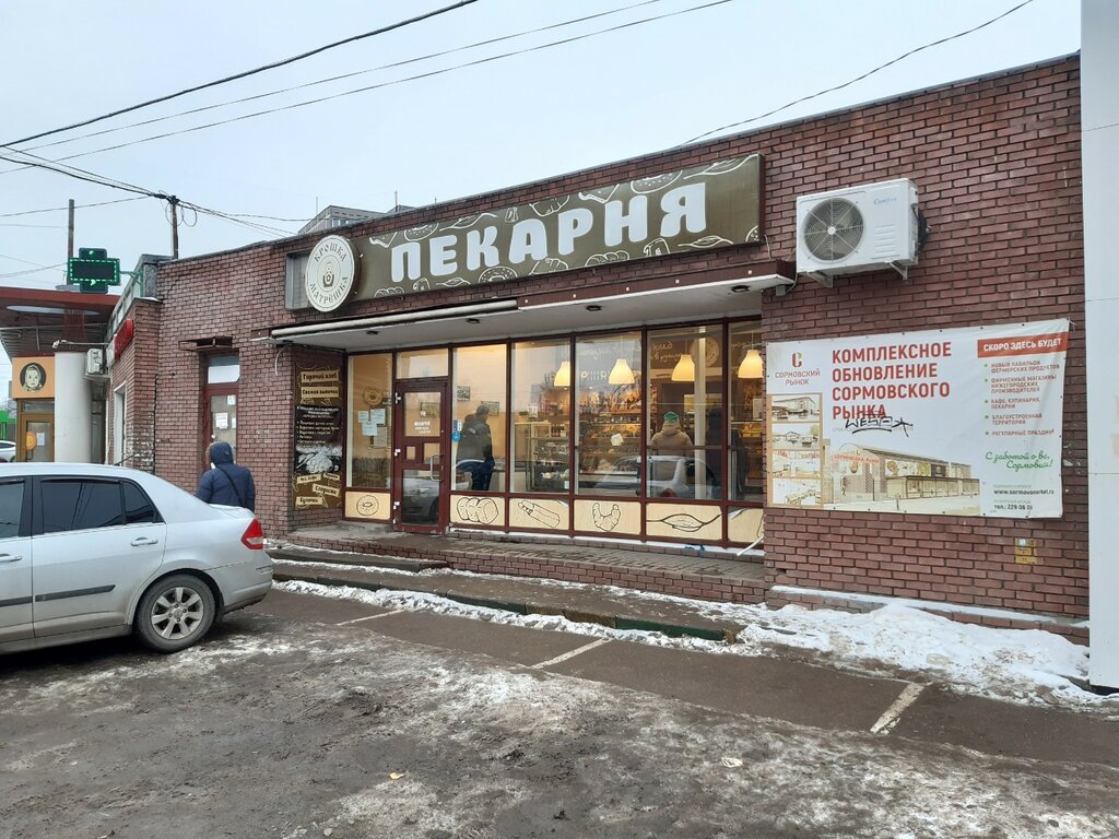 Ekmek fırını Kroshka Matryoshka, Nijni Novgorod, foto