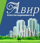 Avir (ulitsa Klimova No:26), emlak ofisi  Noginsk'ten
