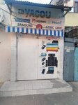 Ets Yacou (Brazzaville, Commune de Poto-Poto, Rue Mbokos), elektronik cihaz ve parça firmaları  Brazzaville'den