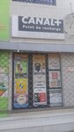 Canal + (Brazzaville, Commune de Ouenzé, Kikouimba Rue), online mağaza ofisi  Brazzaville'den