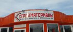 Строительный магазин (Lieninskaja vulica No:164А), dış kaplama  Çerikov'dan