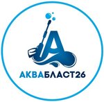 Aquablast26 (No:37, territoriya GSK Akva), oto yıkama  Stavropol'dan
