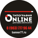 Рекламма.рф (Lianozovskiy Drive No:6), dijital baskı  Moskova'dan