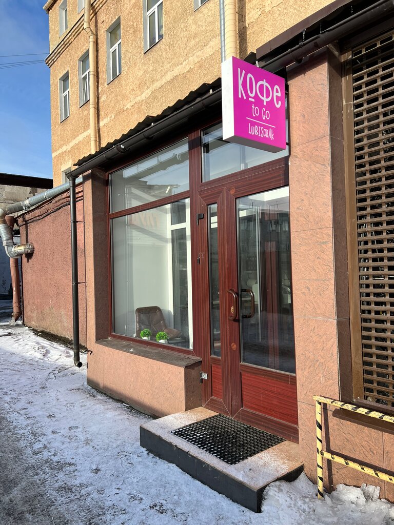 Petshop LubiSobak, Saint‑Petersburg, foto