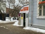 Second hand&Stock (Lenina Street No:42), i̇kinci el eşya satışı  Izhevsk'ten