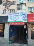 Safina tour (Baýyrjan Momyshuly dańǵyly No:18), uçak ve demiryolu biletleri  Çimkent'ten (Şımkent'ten)