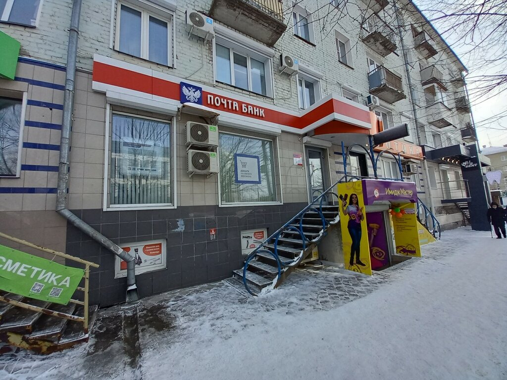 ATM'ler Post bank, Kirov, foto