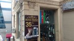 Mez (Сity ​​of republican subordination Baku, Nizami district, 8th kilometer setllement, Gara Garayev Avenue, 197F), berberler  Bakü'den