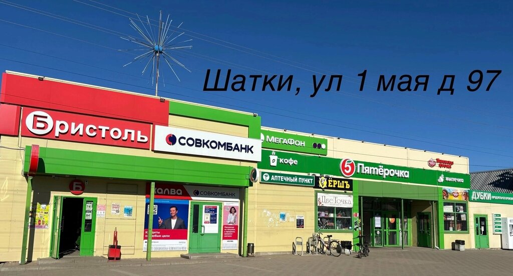 Pasta, şekerleme ve tatlı Лакомый кусочек, Nijegorodskaya oblastı, foto
