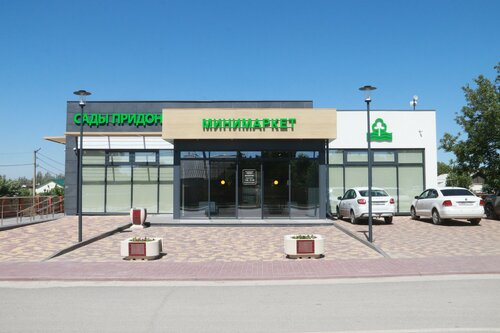 Market Minimarket, Volgogradskaya oblastı, foto