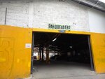 Private Parking (Valle del Cauca, Municipio de Santiago de Cali, Carrera 42, 7-18), otopark alanı  Cali'den