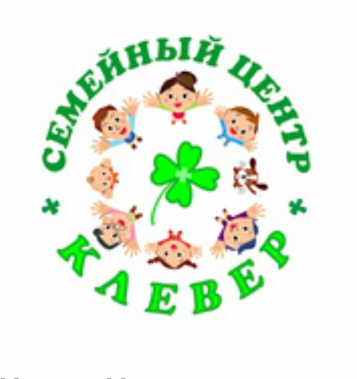 Çocuk gelişim merkezleri Клевер, Beriozovski, foto