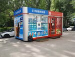 Славица (ulitsa imeni V.N. Simbirtseva No:17А), dondurmacılar  Saratov'dan