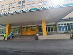 Детская республиканская больница, клинико-диагностическая лаборатория (Parkovaya Street No:58), çocuk hastaneleri  Petrozavodsk'tan