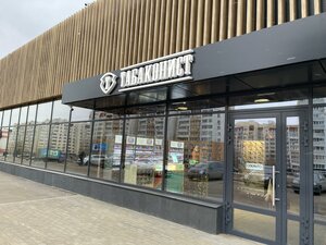 Tobacconist (ulitsa imeni S.F. Tarkhova No:44А), tütün, sigara mağazaları  Saratov'dan