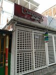 Caramella (Valle del Cauca, Municipio de Santiago de Cali, Comuna 17, Carrera 83C, 34-56), erotik shoplar  Cali'den
