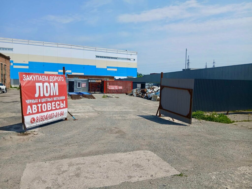 Hurda metal alımı Акрон Скрап, Artem, foto