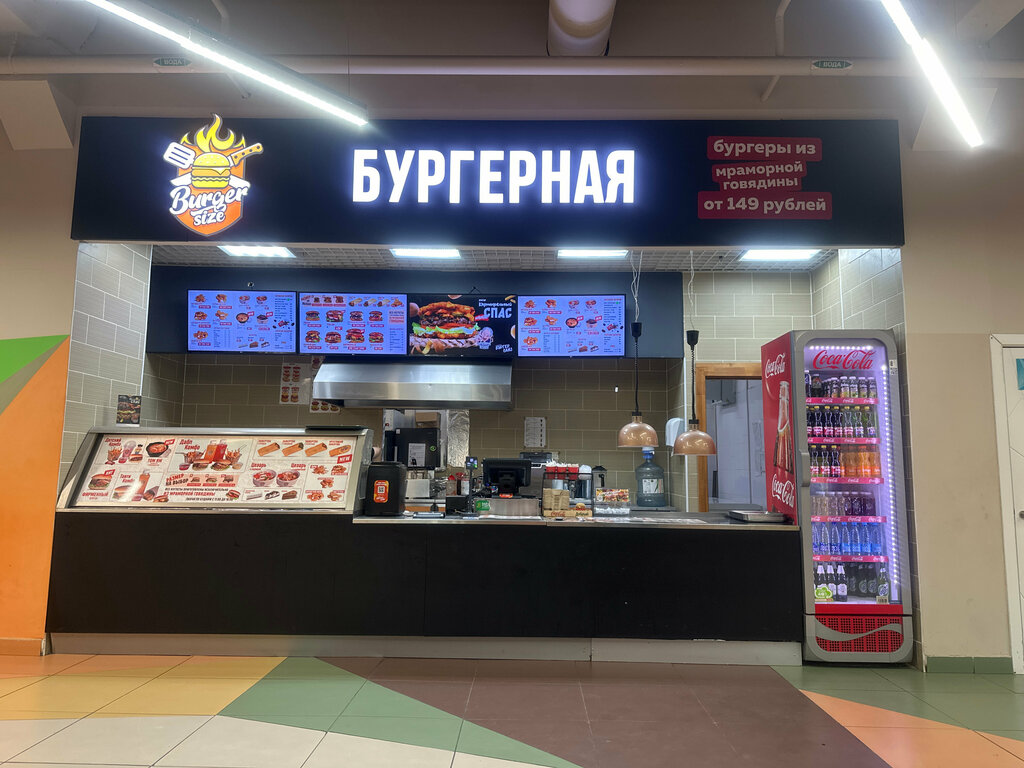 Fast food Burger Size, Zlatoust, foto