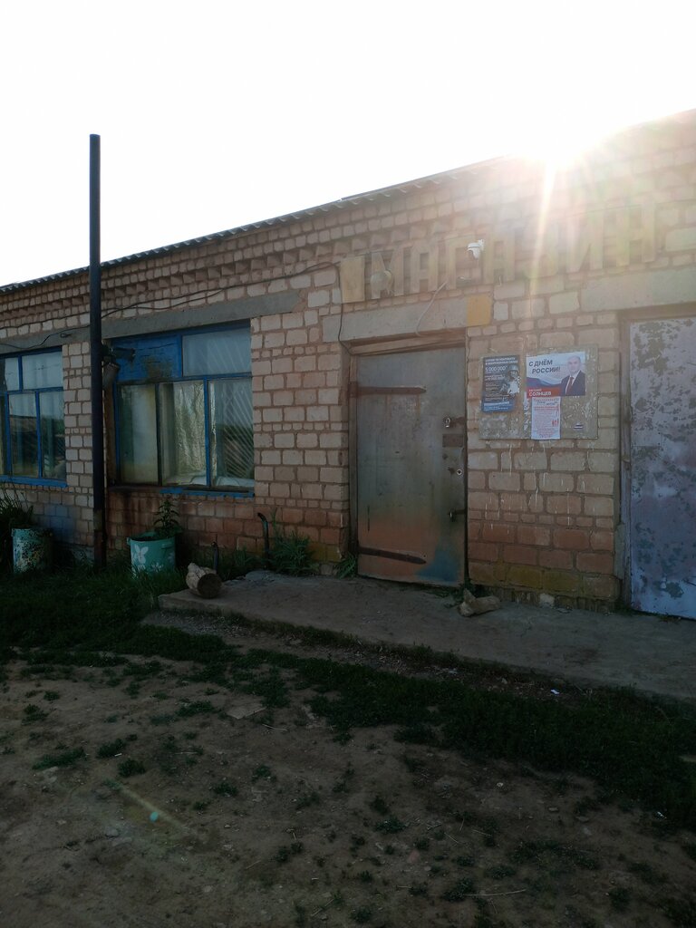 Mini-market Ирина, Orenburgskaya oblastı, foto