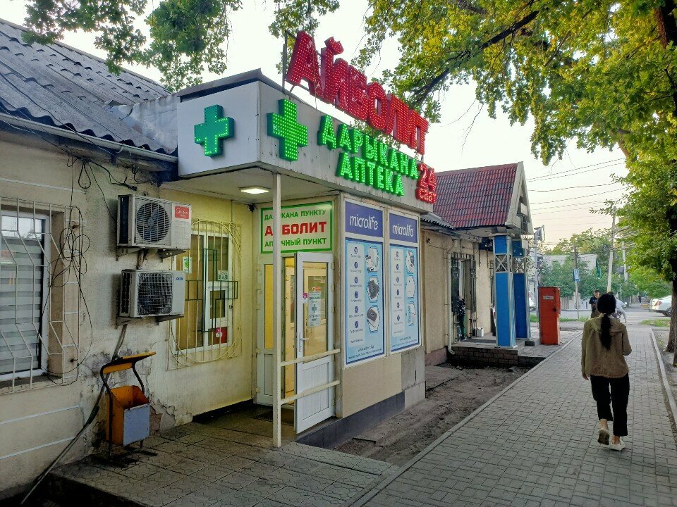 Ödeme terminali О!, Bişkek, foto