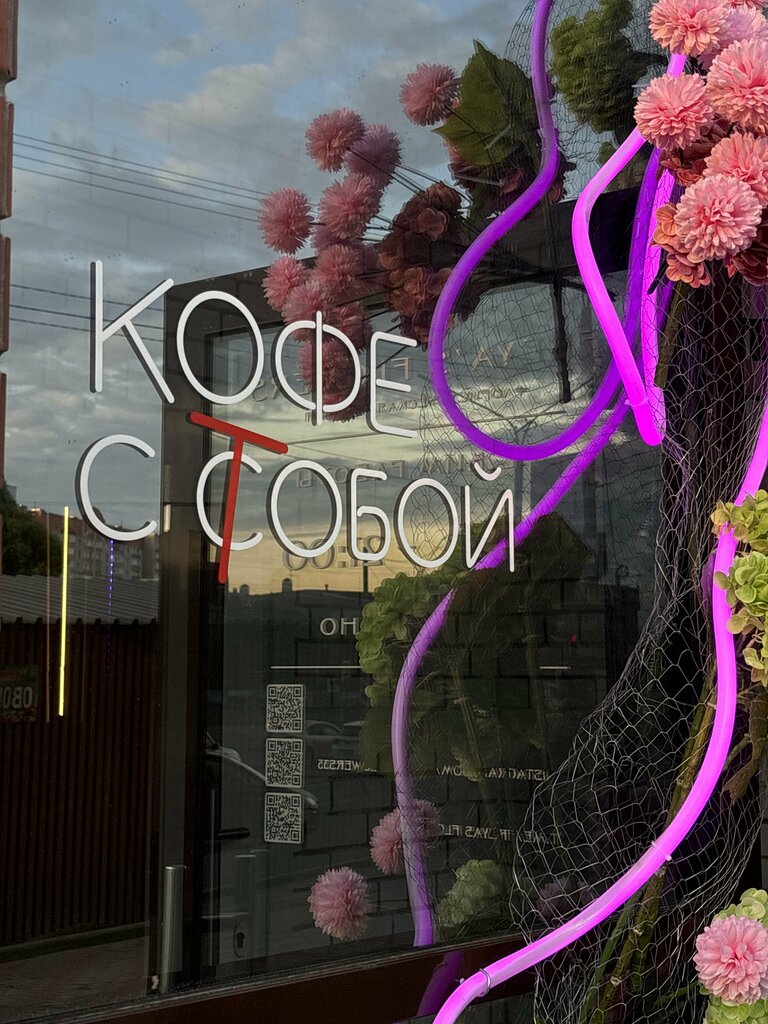 Kahve dükkanları Впроцессе, Cherepovets, foto