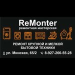 ReMonter (Minskaya ulitsa No:65), beyaz eşya servisleri  Samara'dan