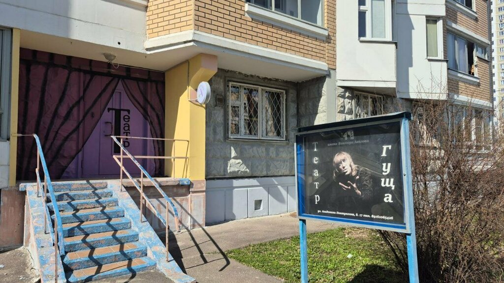 Spor kulüpleri Moj dosugovyj centr Atlant, Moskova, foto