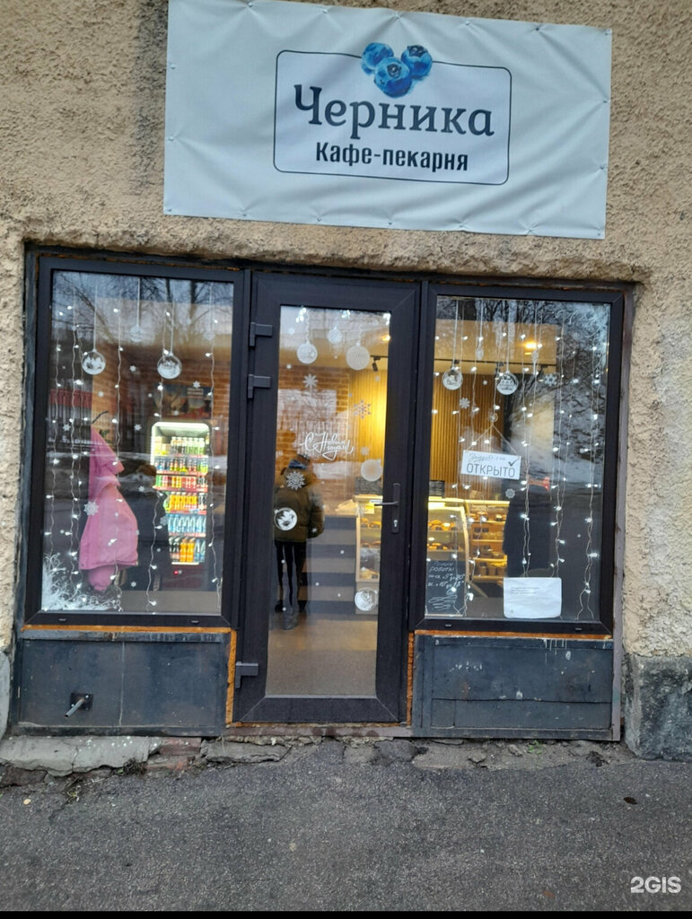 Kafe Черника, Vyborg, foto