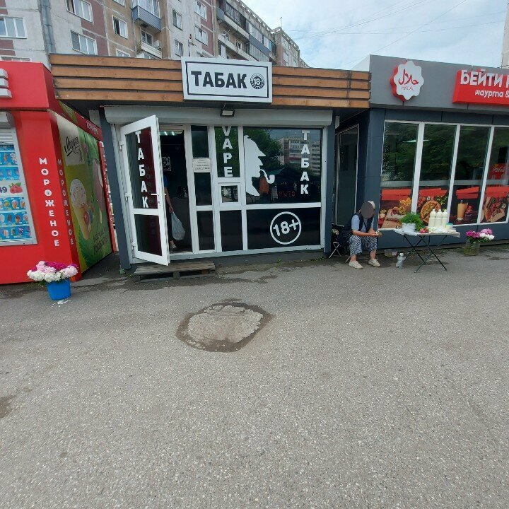 Tütün, sigara mağazaları Табачная лавка, Novokuznetsk, foto