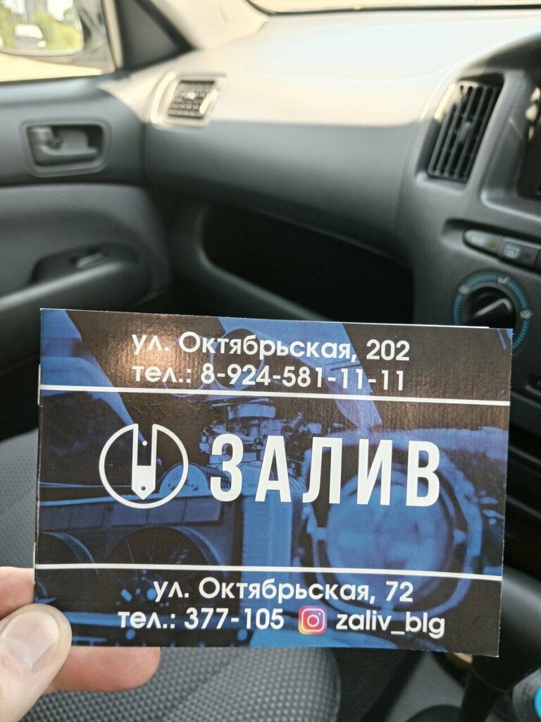 Express yağ değişim noktası Залив, Blagoveshchensk, foto