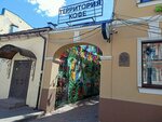 Dvor Vakurova (Moskovskaya ulitsa No:9), kafe  Saratov'dan