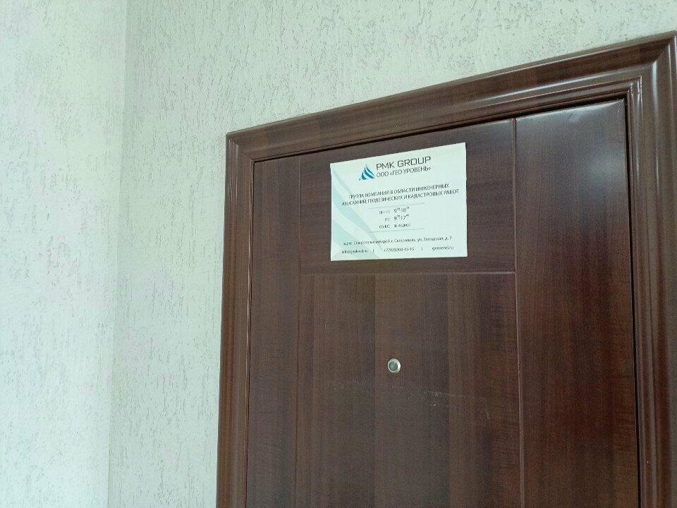 Mühendislik firmaları Rmk Group, Stavropol, foto