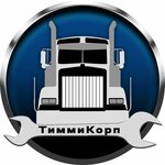 ТиммиКорп (Centralnaja vulica No:52, vioska Karalishchavichy), otomobil servisi  Minskaya oblastından